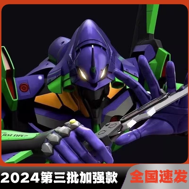 Eva Figure Neon Genesis Evangelion No. 1 Machine Peace Elite Purple ...