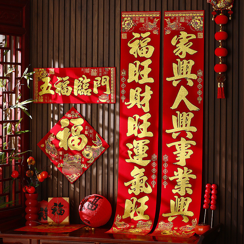 2025 Year Of The Snake Couplets Flannel Spring Festival Couplets Spring ...