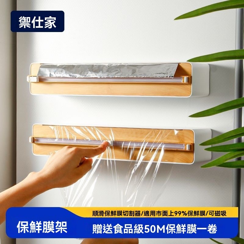 Yushijia Kitchen Plastic Wrap Cling Boundary Limiter Wall-Mounted ...