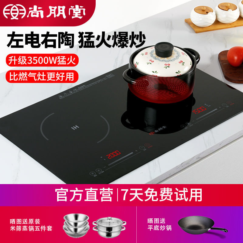 SANGPENGTANG Induction Cooker Double Burner Household Embedded ...