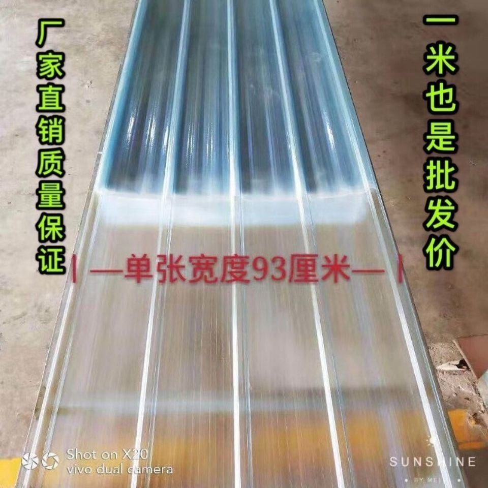 Lighting Tile Transparent Resin Tile Fiberglass Resin Tile Canopy Sun ...