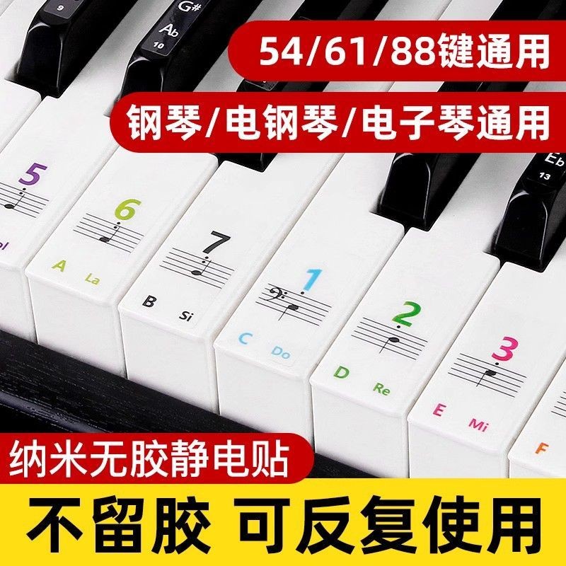 Nano Piano Keyboard Sticker// Key Children's Electronic Keyboard ...
