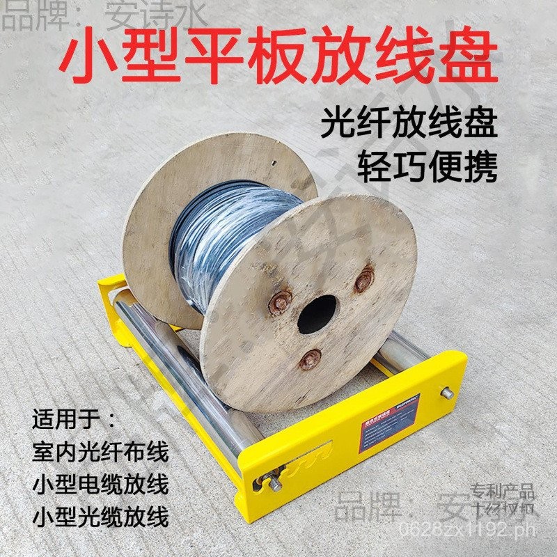 Horizontal Portable Cable Reel Cable Site Fiber Optic Small Fiber Optic Reel Cable Reel Guide ...