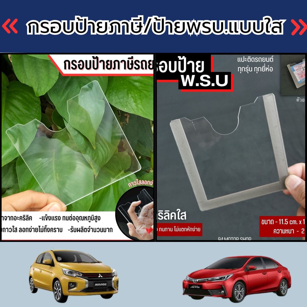 Car Accessories Tax Label Frame/Act Clear Beautiful Fast Delivery Made ...