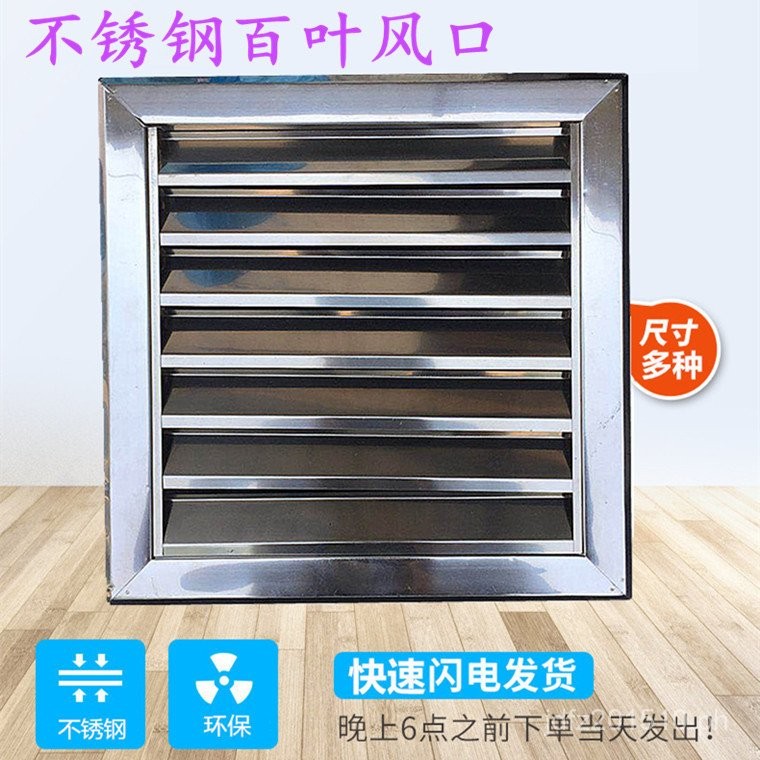 Windproof Stainless Steel Air Conditioner Inlet and Outlet Rainproof ...