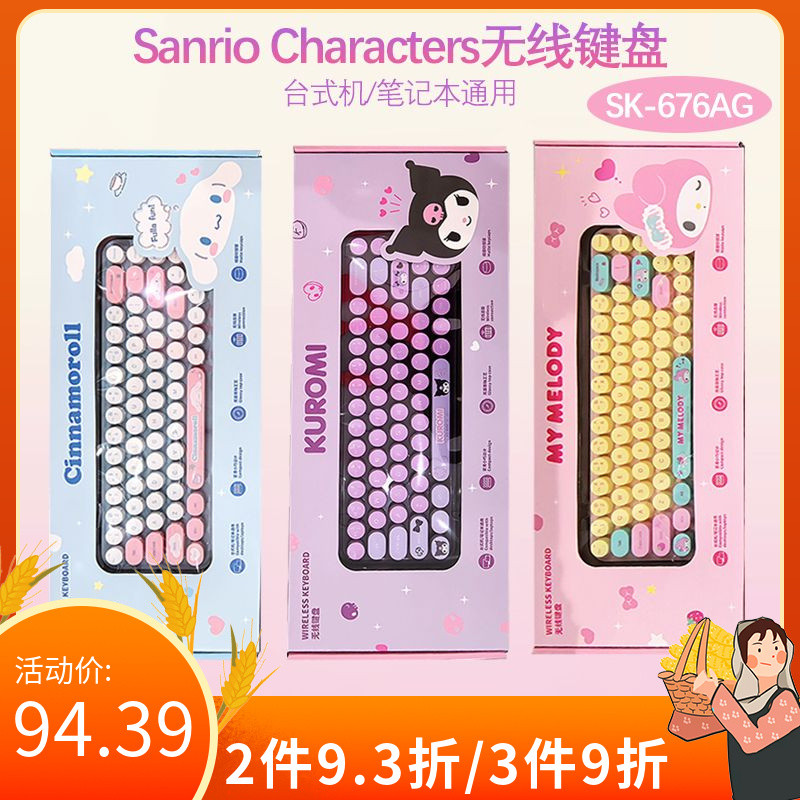 Famous Product Sanrio Wireless Keyboard Cute Cartoon Cinnamon Dog ...