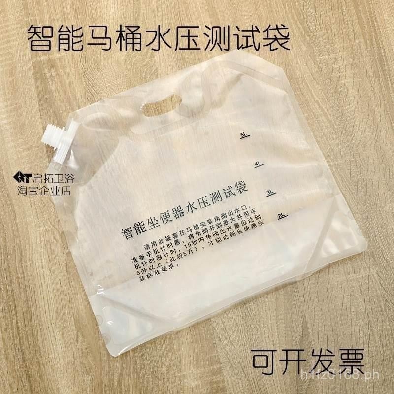 Toilet Pressure Calculation Bag#Test Flow Rate Pressure Installation。Is ...