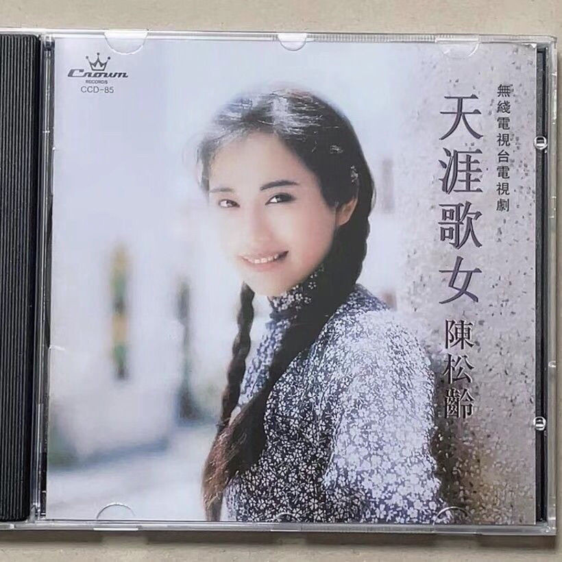 Chen Songling Classic Old Song Collection Golden Music Lossless Car ...
