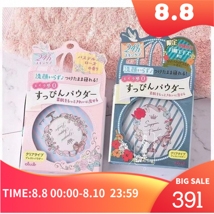 NEW Japan Club Good Night Powder Out of Bath Powder Suyan Honey Powder ...