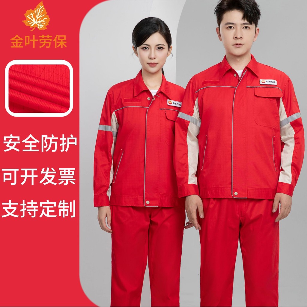 Workwear Suit Men's Medium Petroleum Anti-Static Gas Station Workwear ...