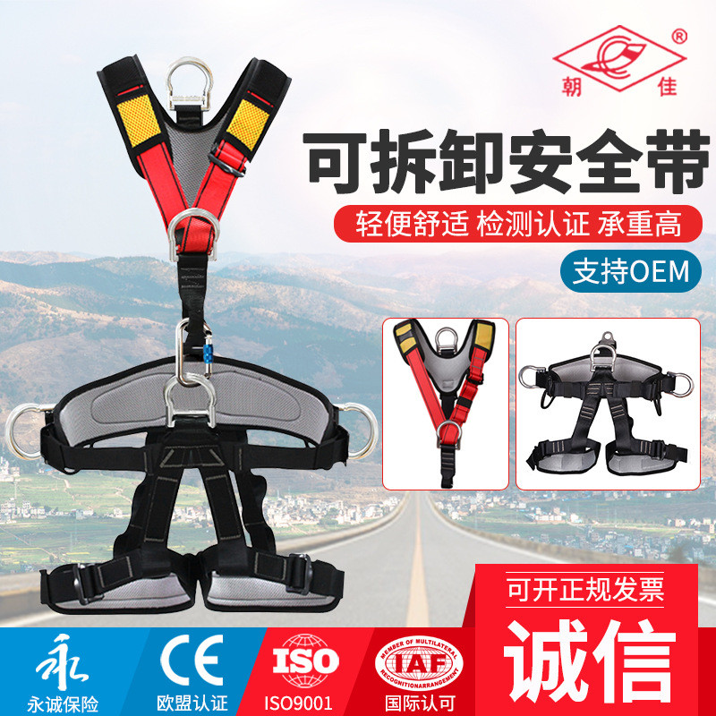 Rock Climbing Full Body Safety Harness Waist and Leg Support Detachable ...