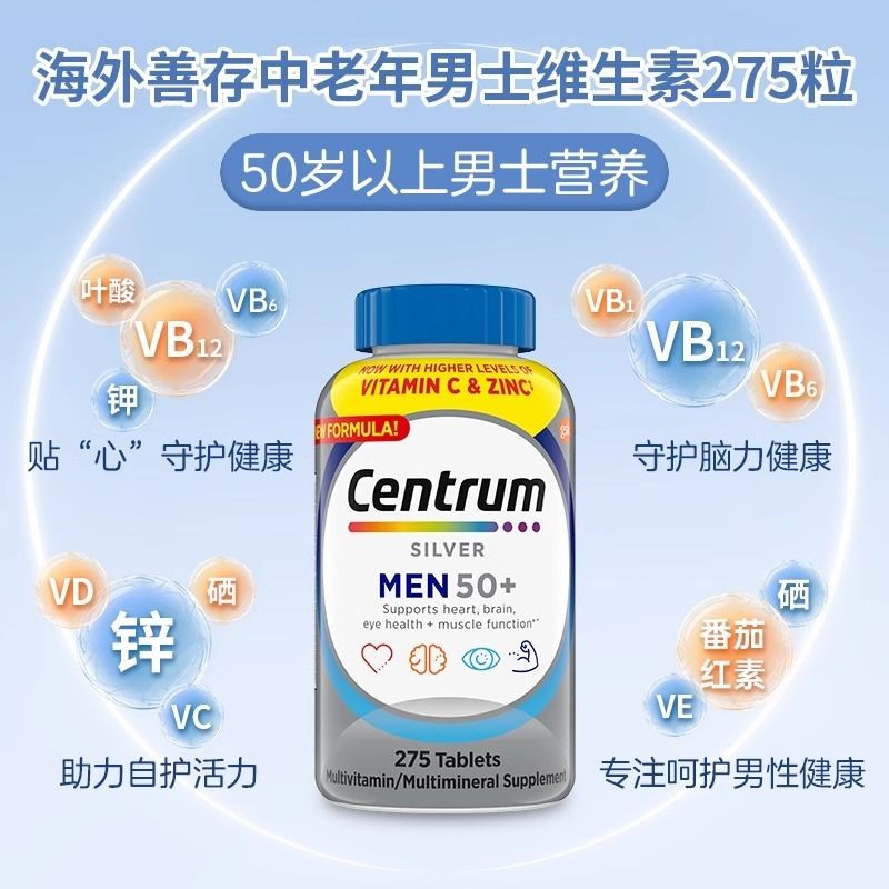 U.S. Imported Centrum Centrum Silver Tablets 50+Male Female Middle-aged ...