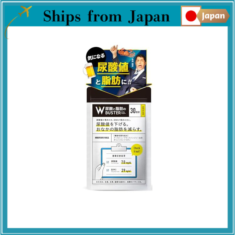 Dual Uric Acid & Fat Buster Tablets (30-Day Supply) - Made in Japan ...