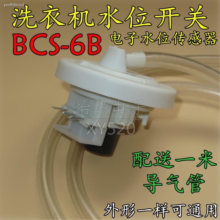 Electronic water level switch water pressure controller for Samsung ...