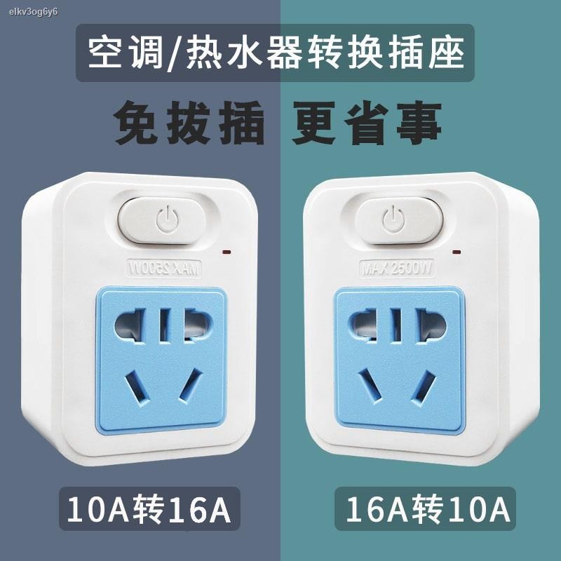 COD/10A to 16A high-power three-prong conversion head air-conditioning water heater with switch ...