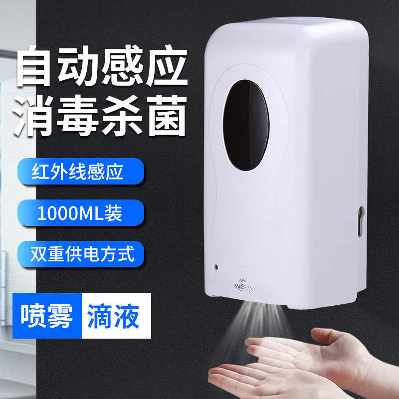 In Stock Sale Automatic Induction Hand Sterilizer Alcohol Spray ...