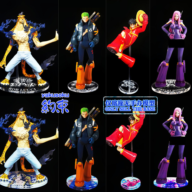 Restraint Base Acrylic Platform Suitable for ICHIBAN KUJI Future Island ...