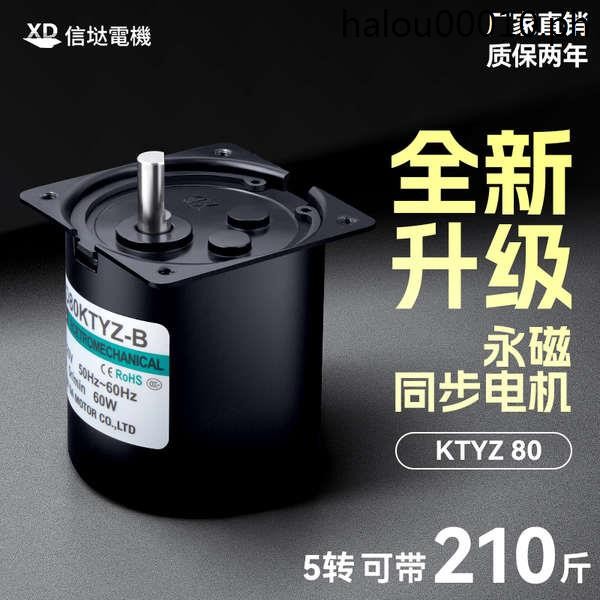 60w Small Synchronous Motor 220V AC Low Speed Forward Reverse Rotation ...