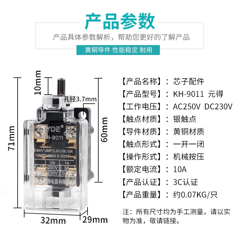 Silver Point limit switch kh-9011 stroke switch foot switch inner core ydt1-15-16 | Shopee ...