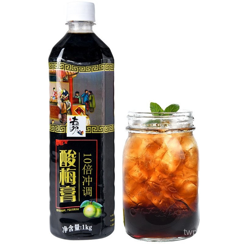Concentrated Plum Paste Commercial1KG*12 Bottled Instant Drinks Plum ...