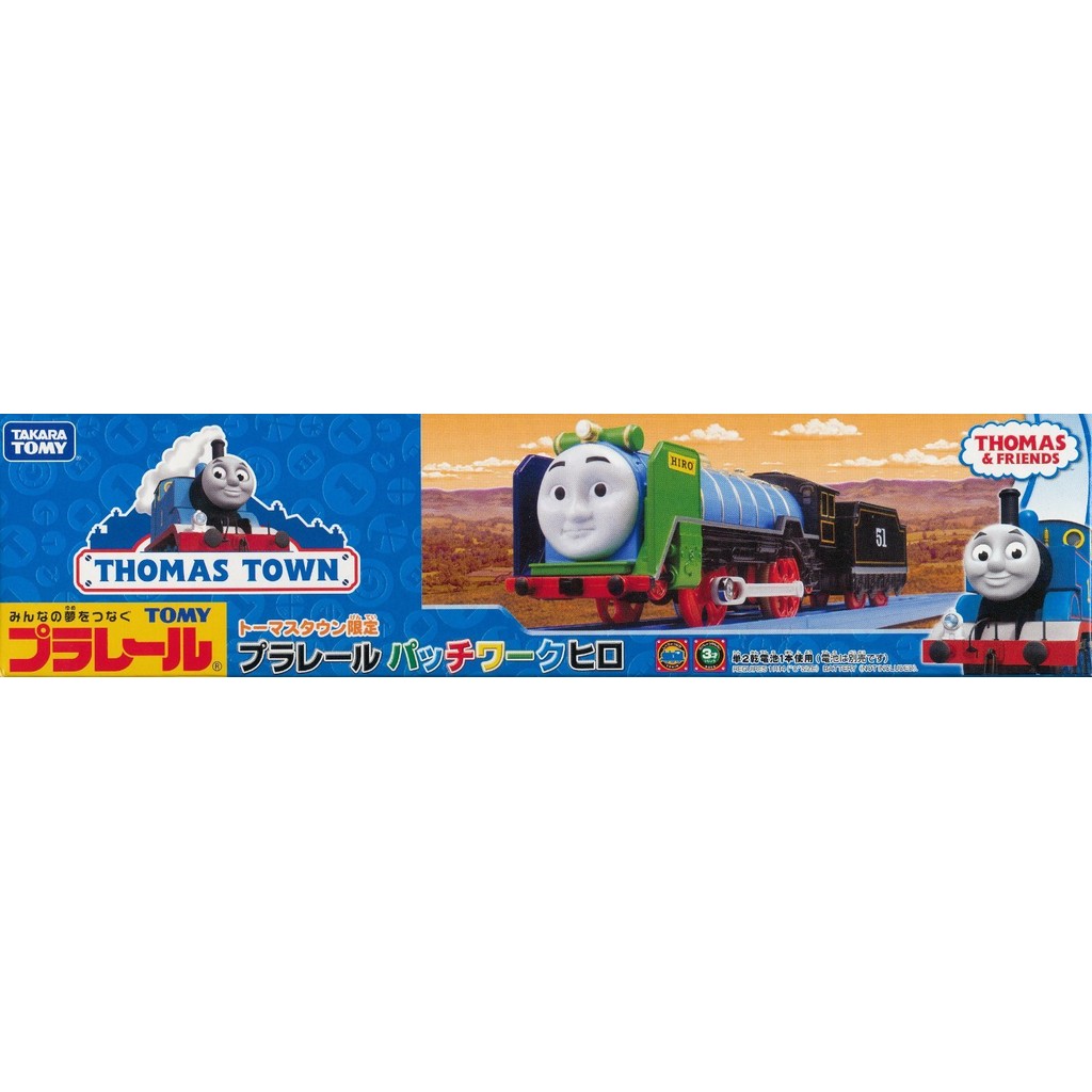 TAKARA TOMY TOMY Thomas Plarail Limited Vehicle Patchwork Hiro Thomas the Tank Engine Series ...
