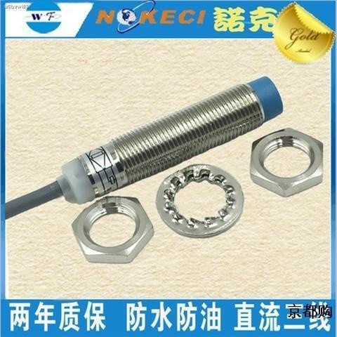 COD☆Taiwan Knox Waterproof Inductive Proximity Switch M12 Three-wire ...