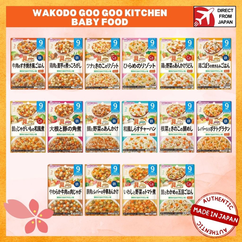 WAKODO Baby Food - From Around 9 Months, 80g, 16 Flavors - Direct from ...