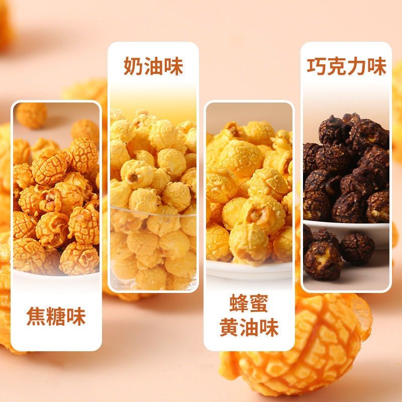 American Spherical Popcorn Cream Caramel Barrel Puffed Influencer ...