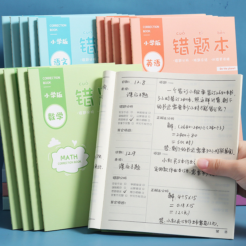 notebook school supplies notebook notebook binder Error book, notebook ...