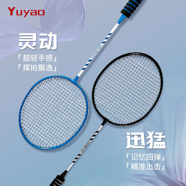 badminton racket original badminton racket Badminton racket genuine ...