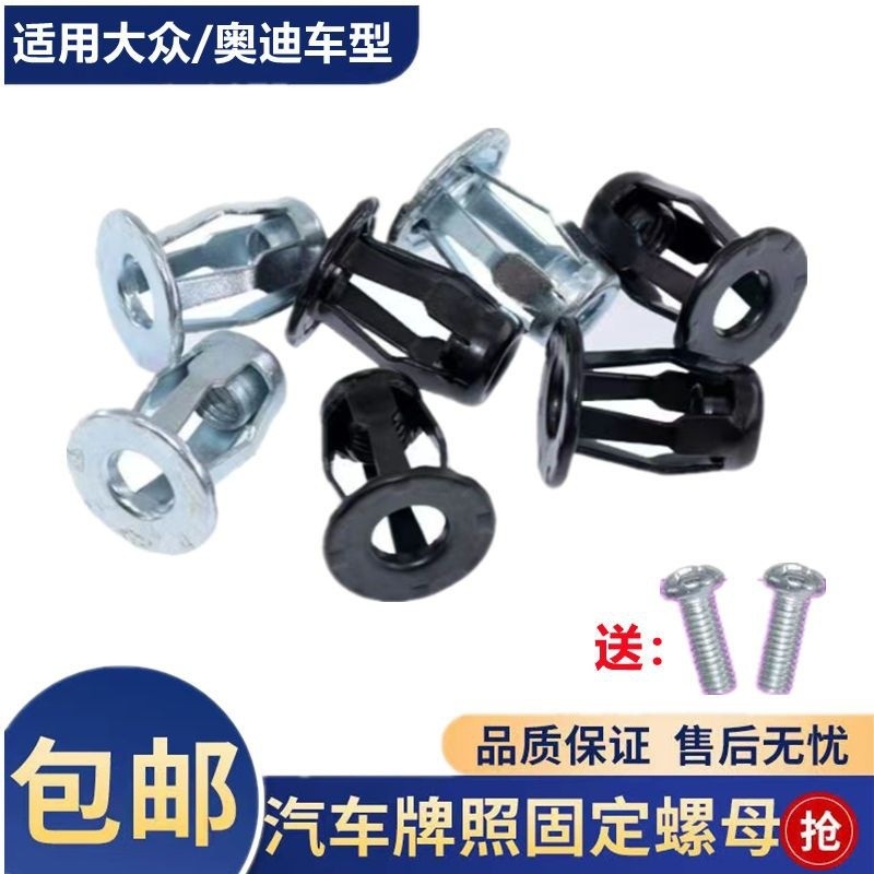 Standard License Plate Black Silver6*25Petal Nut Volkswagen Jetta ...