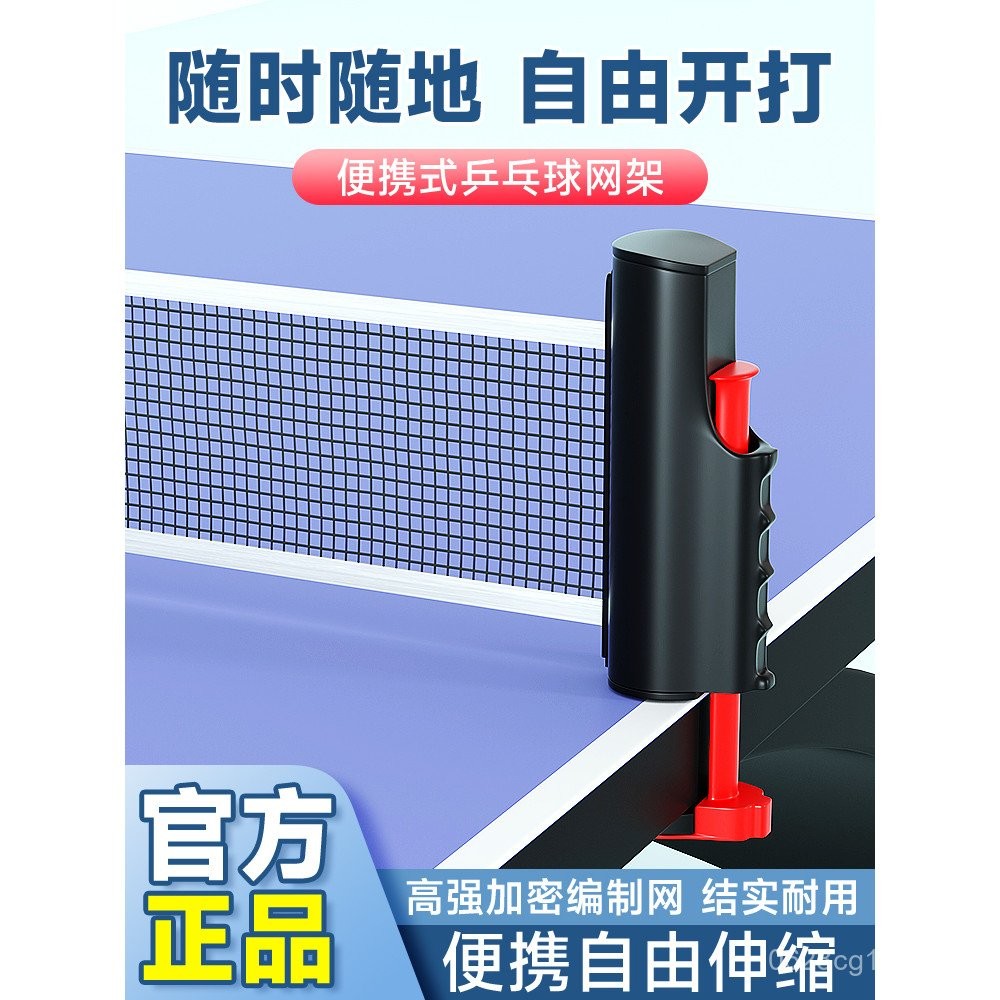 Table Tennis Middle Barrier Free Net Frame Table Standard Ping Pong Net ...