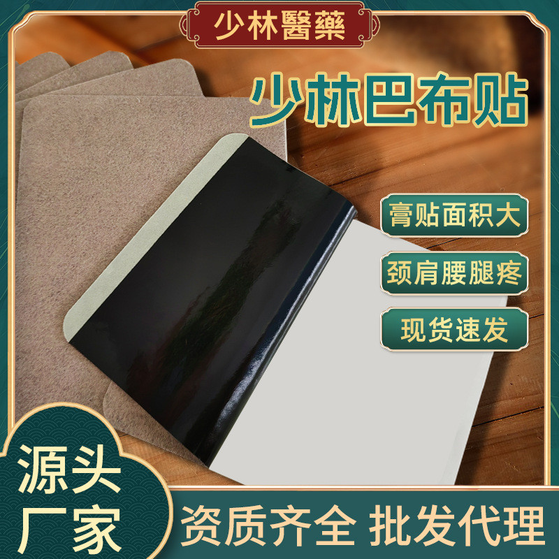 Babu Stickers Black Pain Nude Stickers Cervical Spine Knee Joint ...