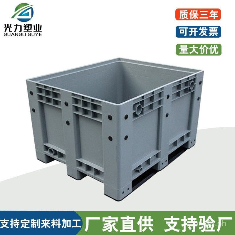 Plastic Cardboard Box1200*1000*760Sealed Box Gray Integrated Plastic ...