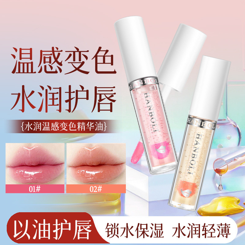 Preferred#Hanboli Hydrating Temperature-Sensitive Color-Changing ...
