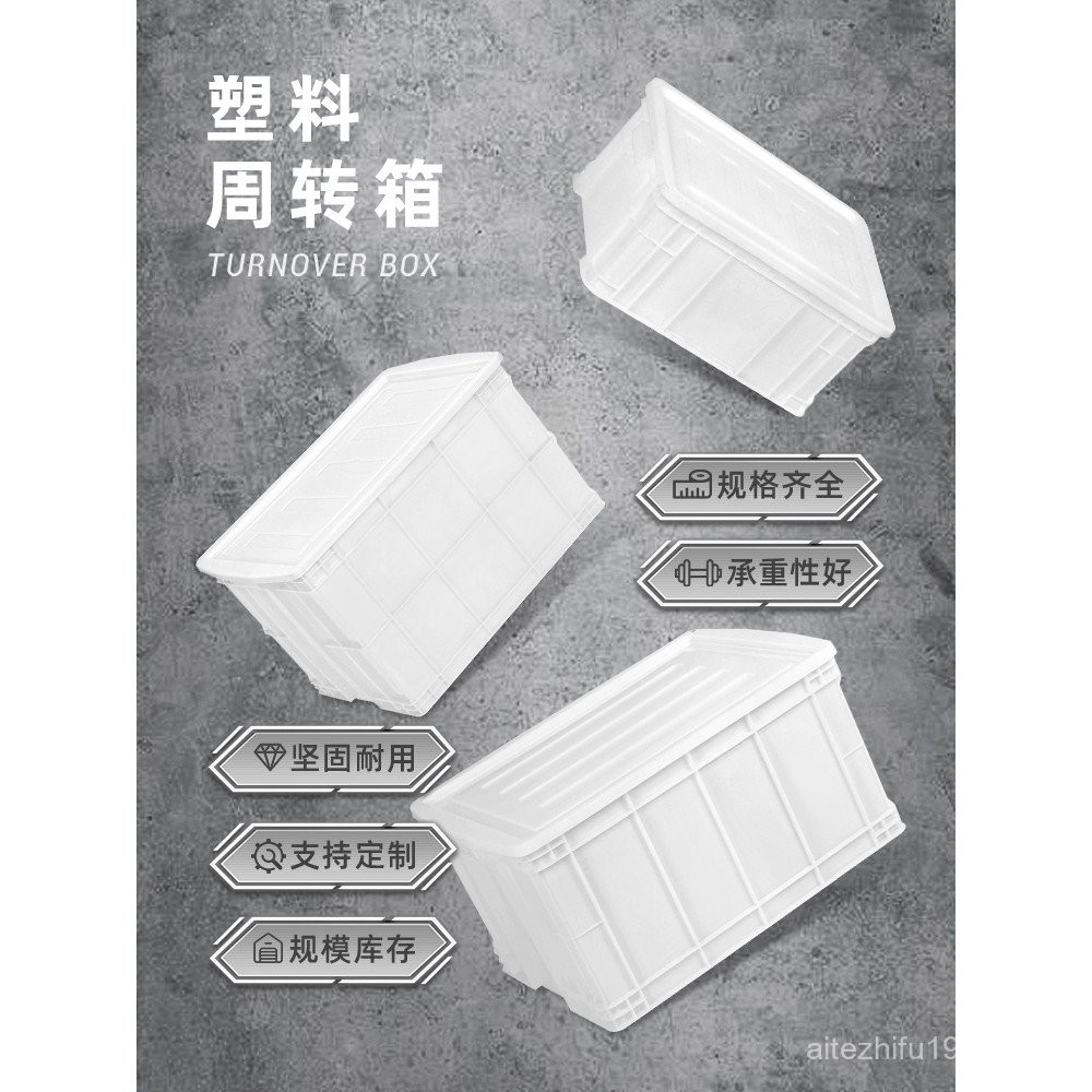 White Industrial Style Logistics Turnover Box Plastic Rectangular with ...
