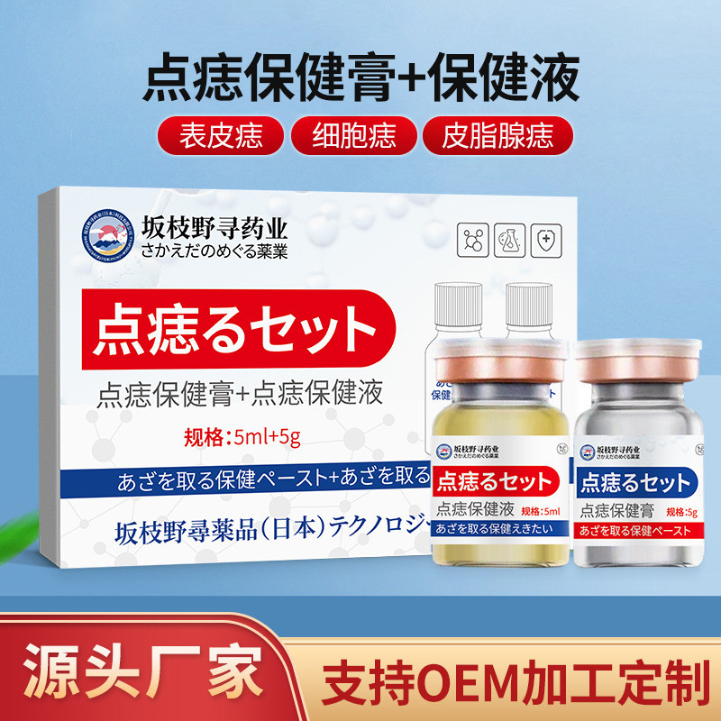 Moles Set Traceless Moles Removal Black Moles Moles Moles Cream Moles ...