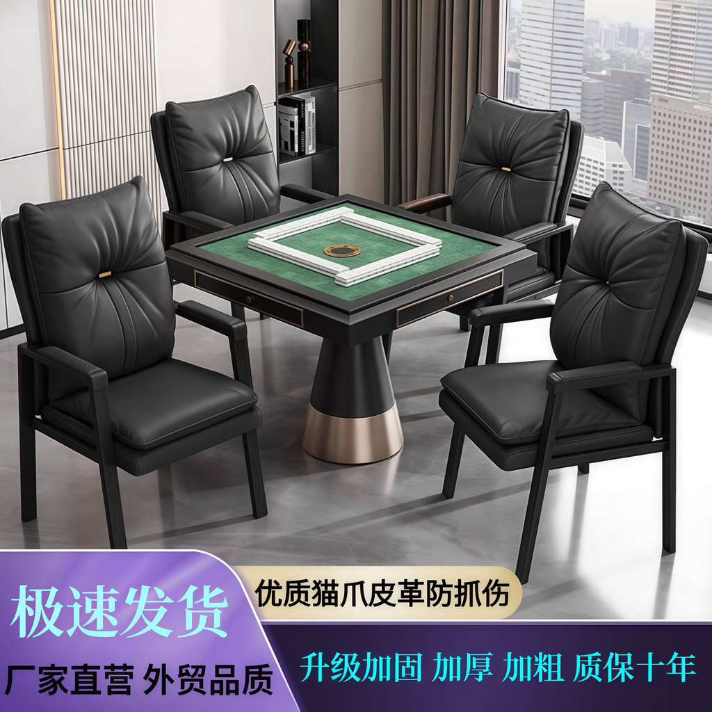 Mahjong Chair for Home Use, High-End Mahjong Stool, Mahjong Chair for ...