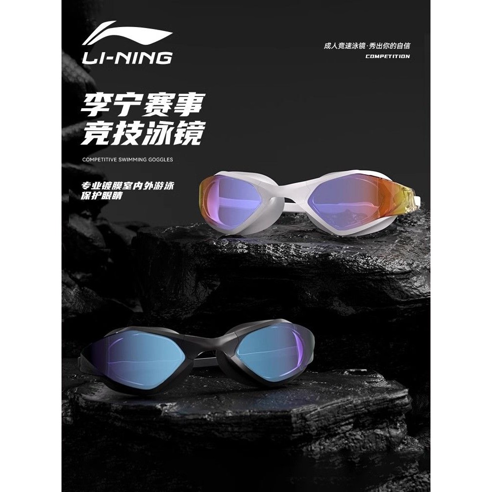 Coating Lenses Li Ning Racing Swimming Goggles Men Women High-Definition Plain Anti-Fog ...