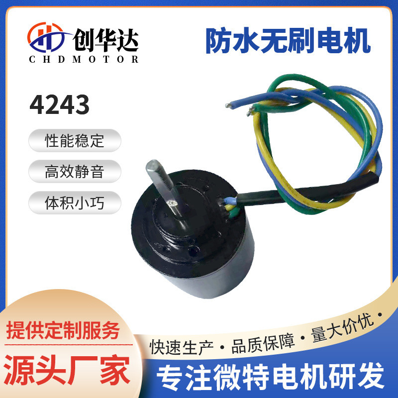 4243Waterproof Brushless Motor Small Motor Suitable for underwater ...