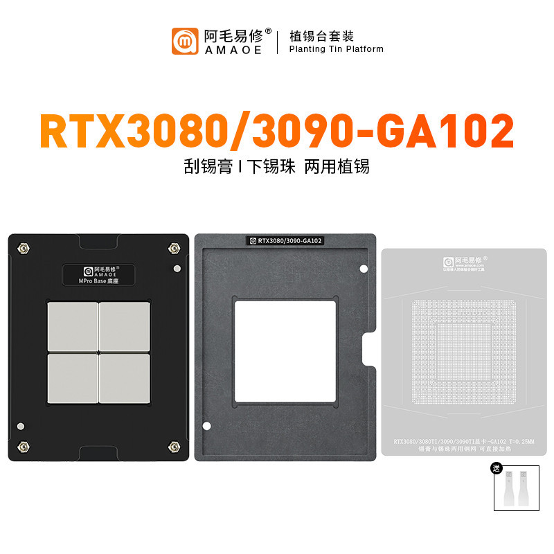 Amaoe BGA Reballing Stencil Station Positioning Plate Board for GPU ...