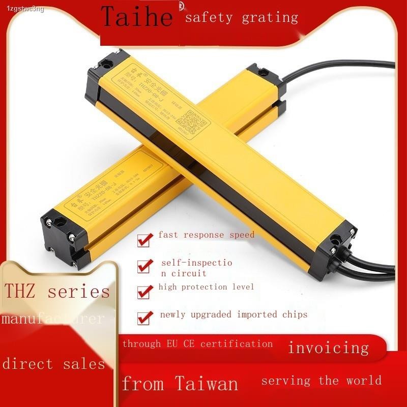 Safety light curtain grating sensor photoelectric protector ...