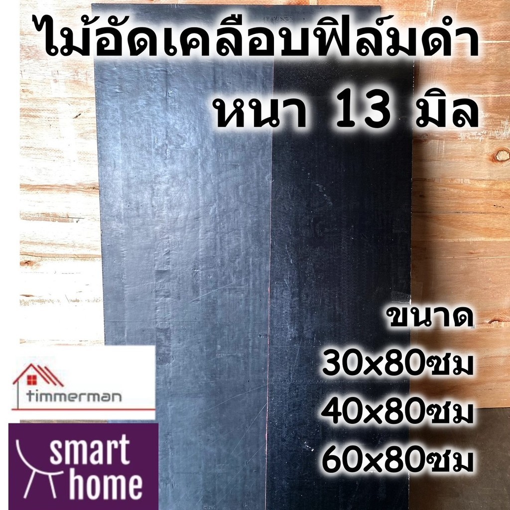 Black Film Coated Plywood Plaster Wood Exterior Use Made Flooring ...