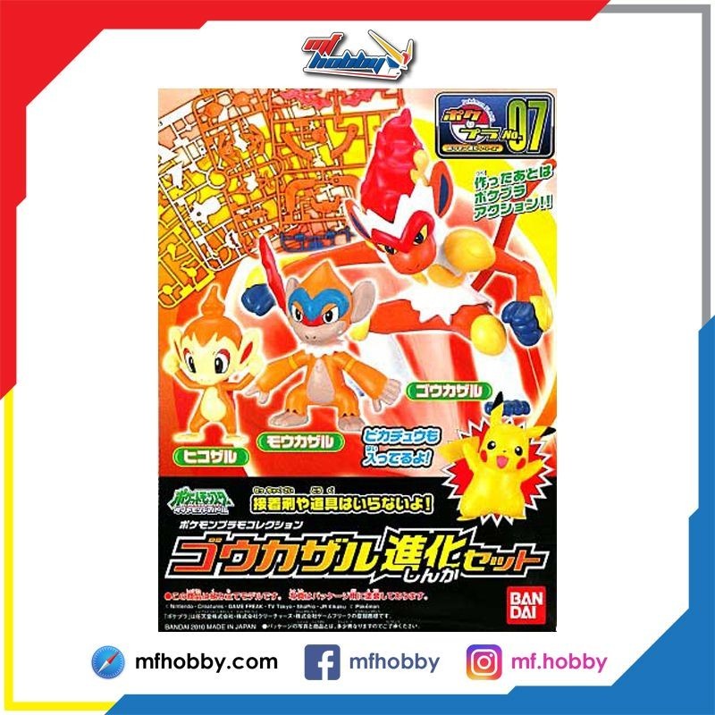 Pokemon Plamo Infernape Evolution Set | Shopee Philippines