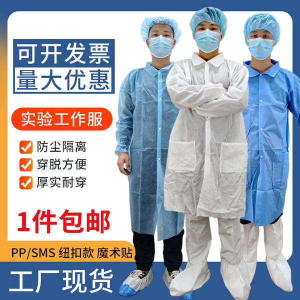lab gown lab gown long sleeve lab coat Disposable work clothes white ...