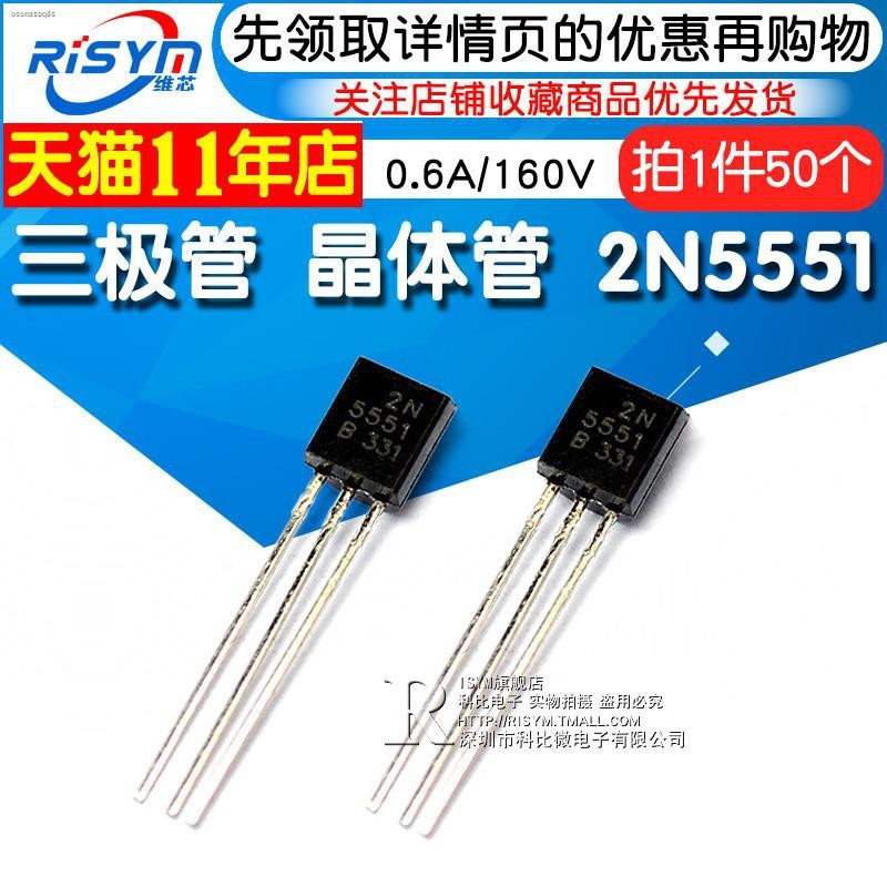 COD☆Risym transistor 2N5551 0.6A 160V NPN low power transistor TO-92 50 ...