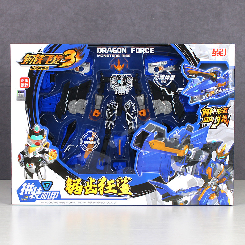 Steel Flying Dragon 3 Mountain Sea Mythical Beasts Assembled Sawtooth ...