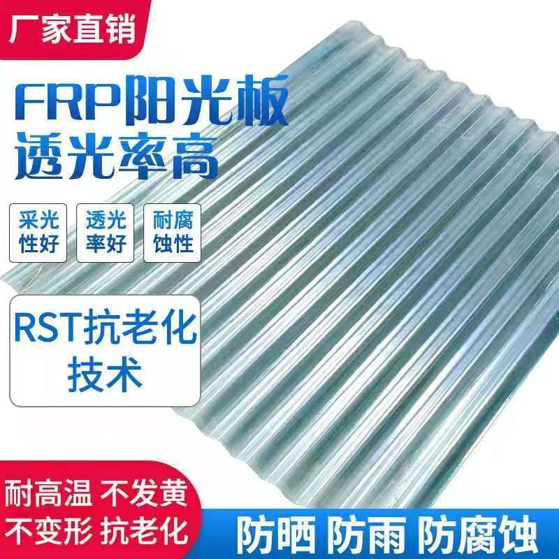 Sunshine Plate Daylighting Panels Transparent Tiles Bright Tile Resin ...