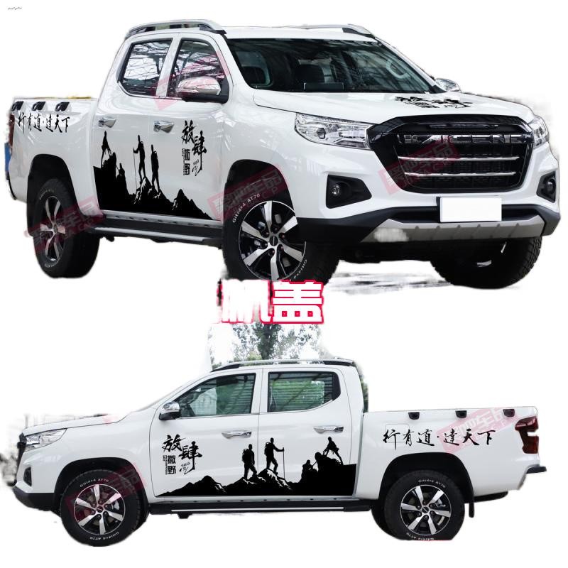 Changan Kaicheng F70 car stickers pull flower Jianghuai Hutu tuluo Yutu ...