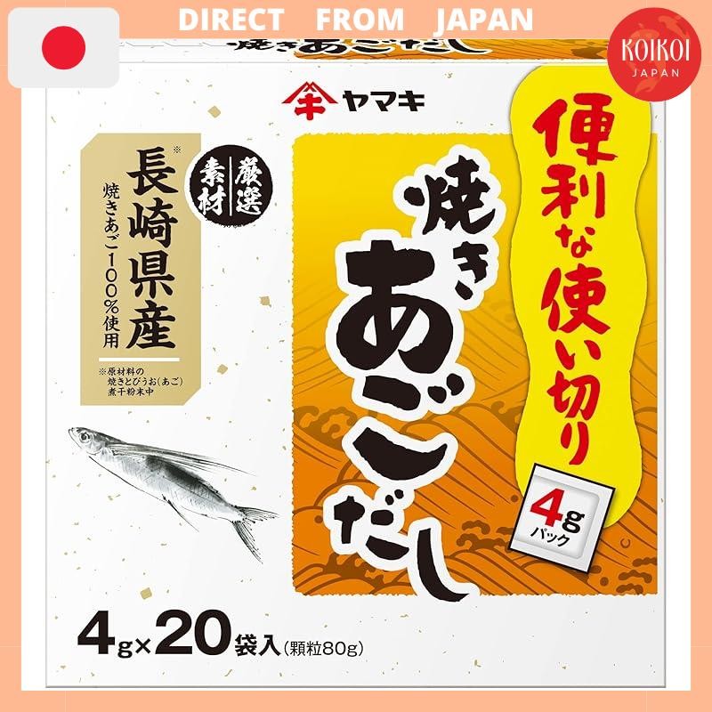Yamaki Nagasaki-style dried flying fish broth (4g×20 sachets) ×5 Yamaki ...